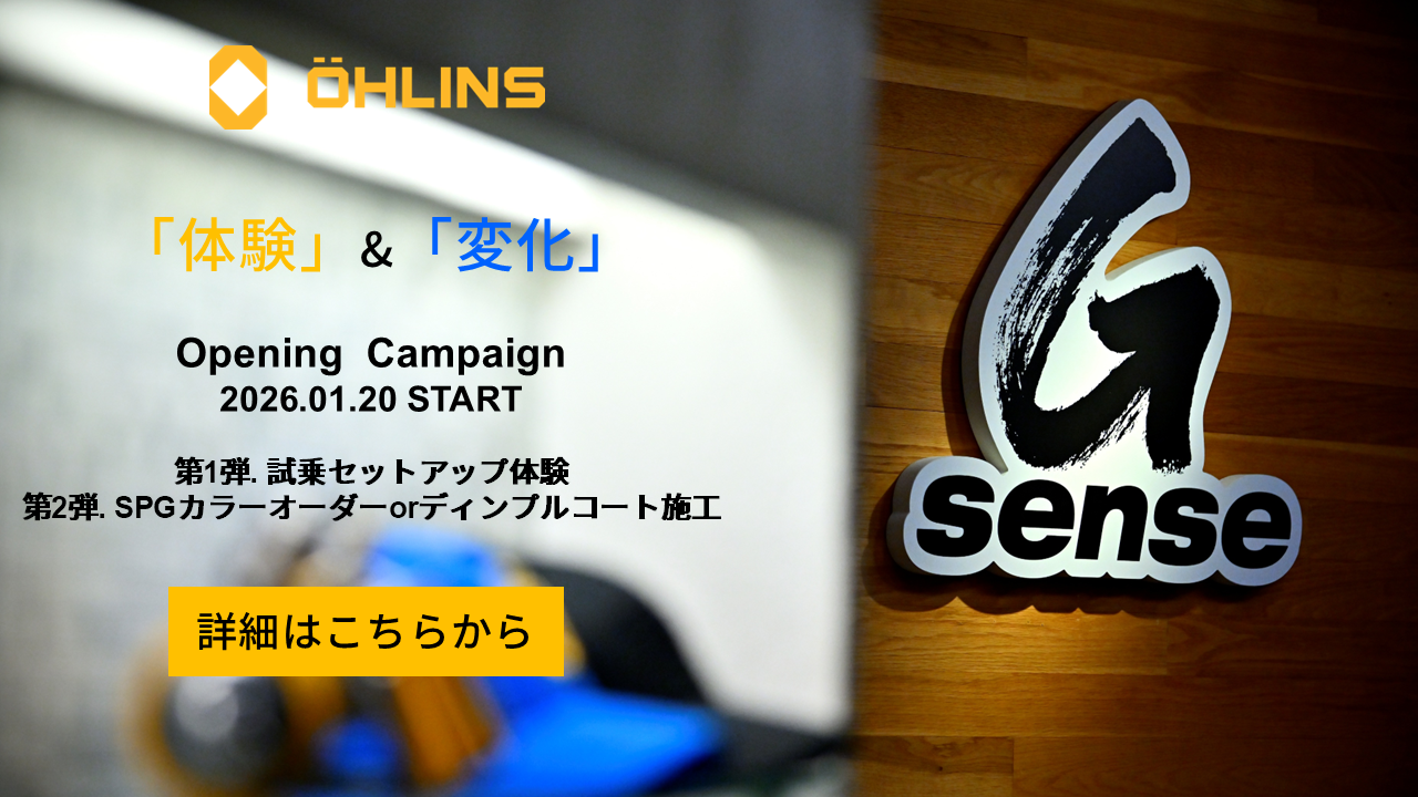 オーリンズ日本国内正規代理店 G sense（ジーセンス）サスペンションサービス – OHLINS日本国内正規代理店 G sense Web store